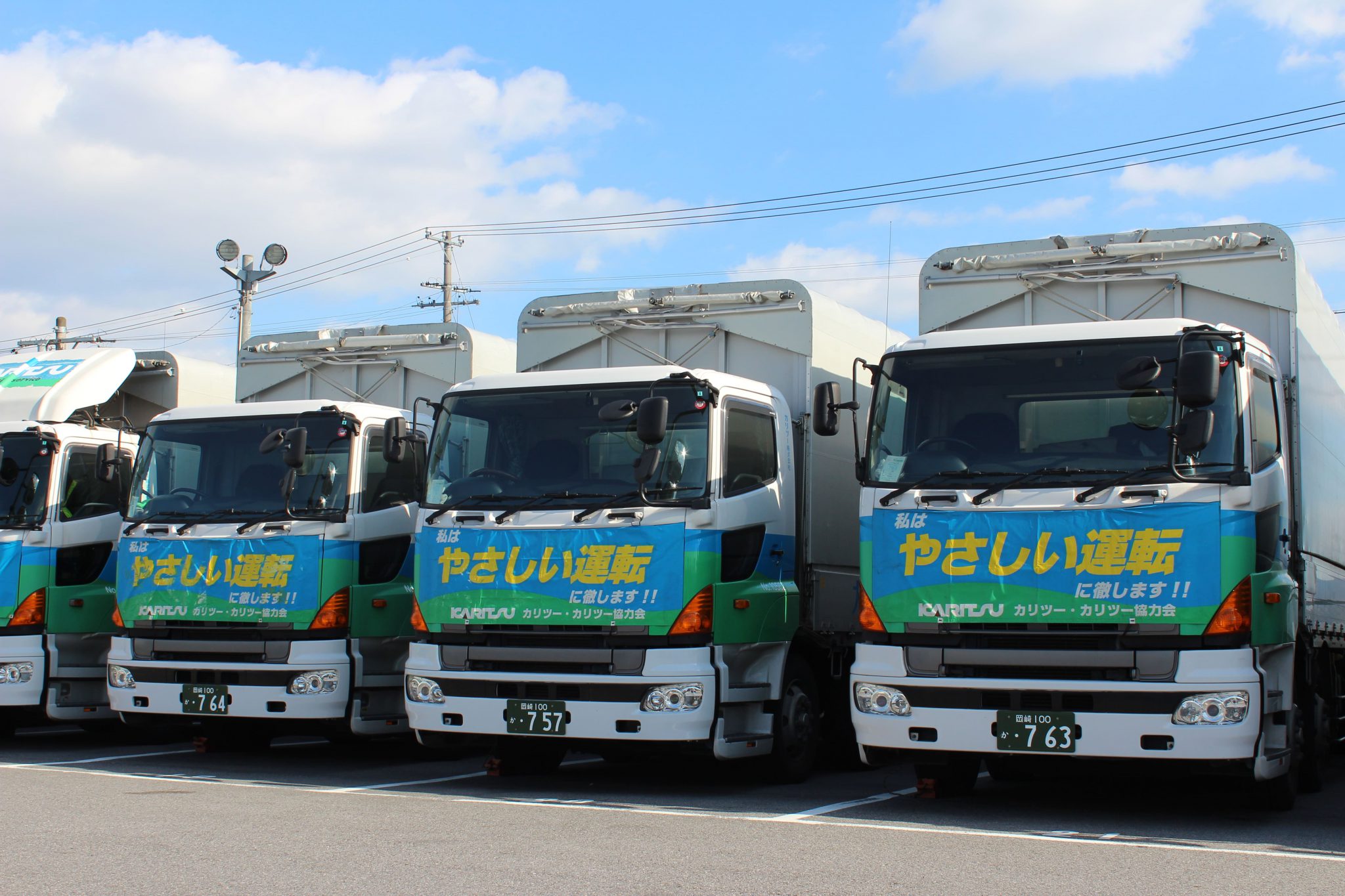 カリツー株式会社 | 愛知県トラック協会 人材確保対策特設サイト